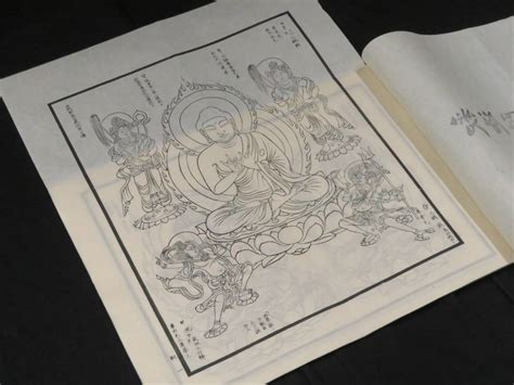 【やや傷や汚れあり】木版画 古仏画【釈迦院 十八紙】真言密教 両部曼荼羅 仏教美術 図像 密教美術 検 和本漢籍唐本中国書道真言宗古写経唐物明