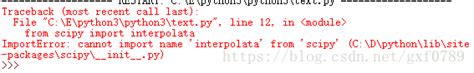 python使用scipy报错：“importerror dll load failed 找不到指定的模块”的解决方案 csdn博客
