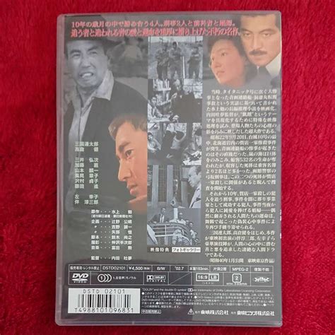 【目立った傷や汚れなし】飢餓海峡 三國連太郎 左幸子 内田吐夢 高倉健 水上勉 Dvd の落札情報詳細 ヤフオク落札価格情報 オークフリー