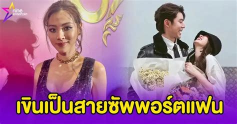 “ใบเฟิร์น” เล่าโมเมนต์ให้กำลังใจ “นาย” ติดขอบเวที สำนักข่าวไทย อสมท