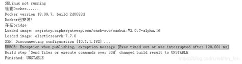 jenkins构建 9 jenkins远程服务器ssh构建时报错exec timed out120000 exec in pty fen