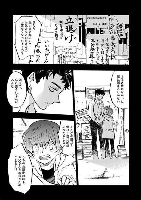 Comicブースト編集部さんの人気ツイート（新しい順） ついふぁん！