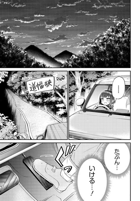 告知】 お陰様で本日しゃしゃごもりの第1巻が発売されました 🚙 応援本当にありがとうございます 🙇‍♂️ 」さわむらリョウの漫画
