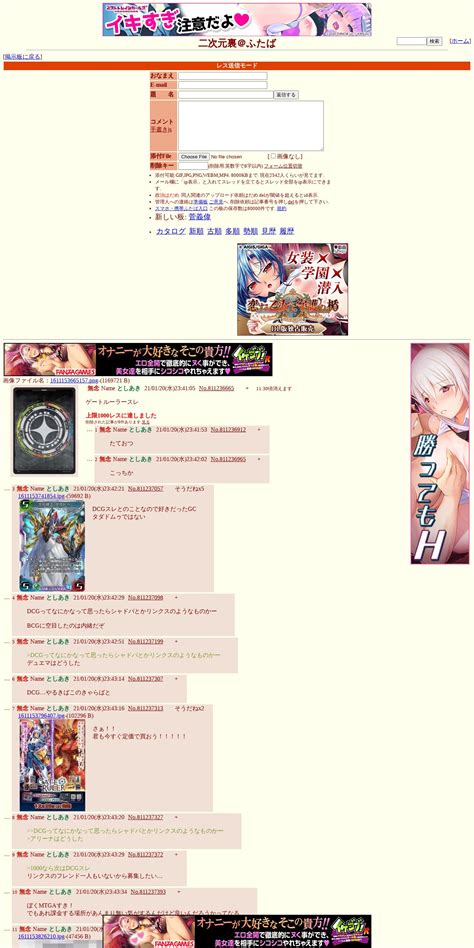 【魚拓】ゲートルーラースレ 二次元裏＠ふたば