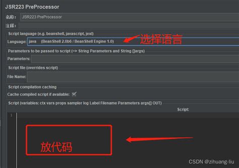 jmeter beanshell脚本报错看不懂如何解决 error invoking bsh method evalsourced file