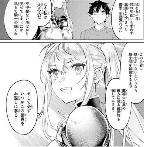 美人女騎士とほのぼの田舎暮らし 『田んぼで拾った女騎士、田舎で俺の嫁だと思われている』異世界からやってきた女騎士・セラムのかわいさ