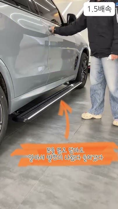 광주 Bmw X5 킹스텝 전동사이드스텝 Youtube