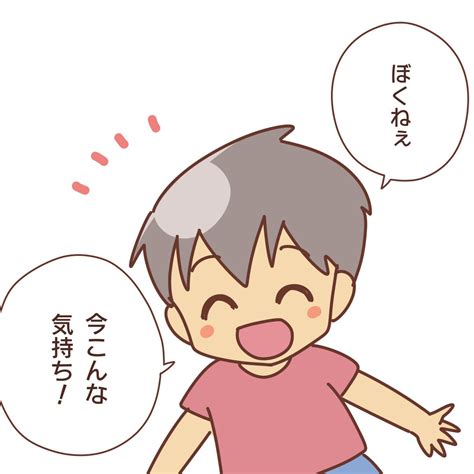 登校しぶり長男「どうしても学校を休みたい。ママと一緒にいたいの」と言われたので許したらほっこりした話（星河ばよ） エキスパート