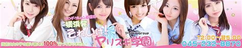 みみ：それいけヤリスギ学園～舐めたくてグループ横浜校～ 横浜デリヘル [駅ちか]人気デリヘルランキング