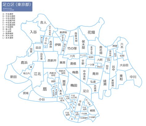 足立区（東京都） みんなの行政地図