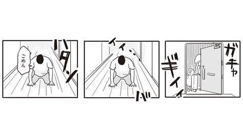 せっかく妻と子どもが帰ってきたのに…修復しかけた夫婦仲を再び壊した夫のあさはかな一言 結局モラハラ夫は何一つ変わっていなかった