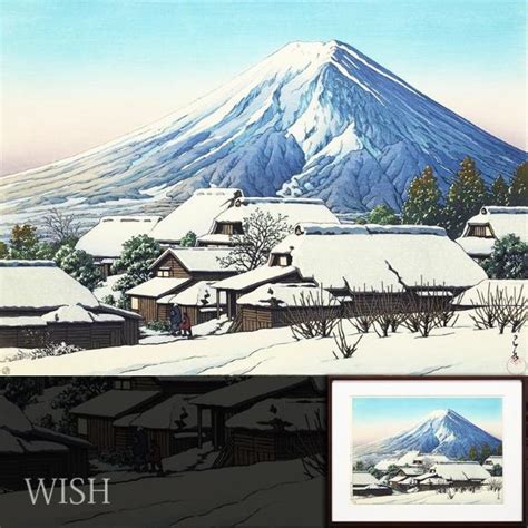 【目立った傷や汚れなし】【真作】【wish】川瀬巴水「吉田の雪晴」木版画 8号大 昭和19年作 富士山風景 〇海外高評価木版画家 師 鏑木清方