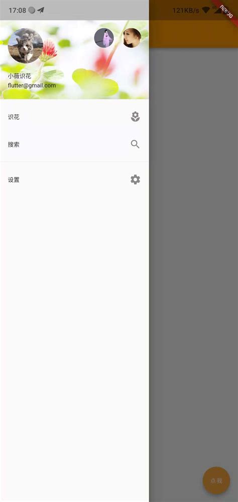 flutter left and right side slide menu drawer and