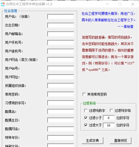 hydra 字典暴力破解 hydra字典 csdn博客