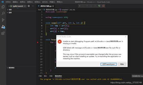 解决vscode调试时报错gdb failed with message 好吃还得是柚子的博客 程序员宅基地 程序员宅基地