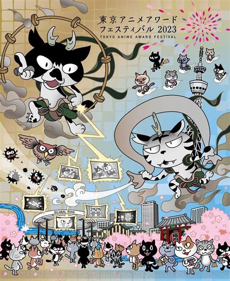 ＜画像9 9＞“taaf2023”清川元夢、原徹らレジェンド7名がアニメ功労部門を受賞 電撃オンライン