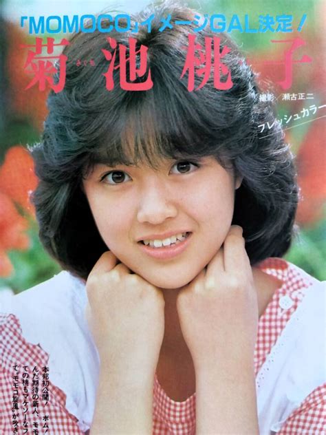 【やや傷や汚れあり】♪菊池桃子切り抜き27枚 デラックスモモコ掲載分他！西村知美林哲司五月みどり西川哲渡辺美奈代渡辺満里奈山本陽一昭和アイドル