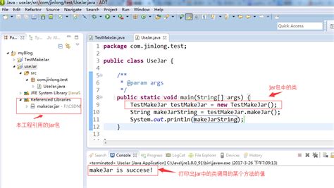 在java项目中引用jar包 jts jar csdn博客
