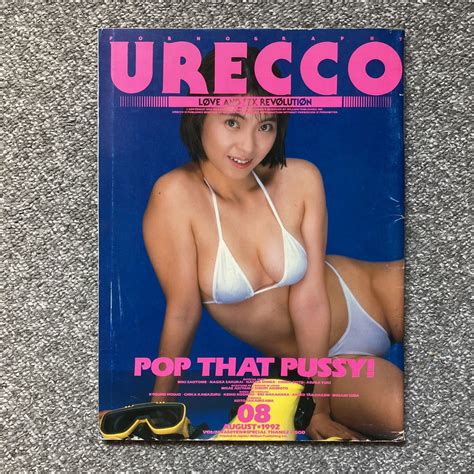 【傷や汚れあり】urecco 1992年8月号 沢口まりあ 小林愛美 鈴木奈緒 秋本詩織 早乙女美紀 椎名なぎさ 高見沢琴 高野敦子 中原絵美