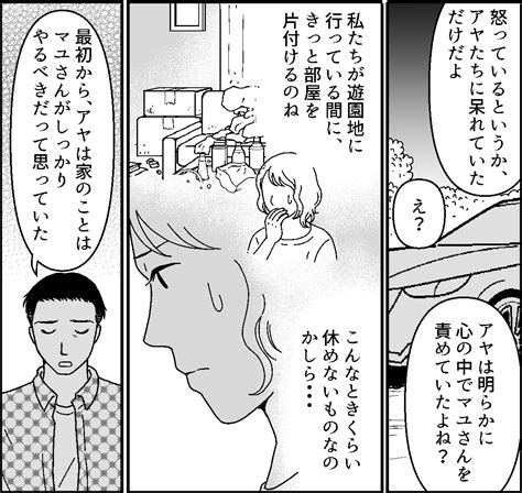 ＜義妹と！おもてなしトラブル勃発＞おもてなし強要はng！夫の静かなる怒り……反省【第8話まんが】 ママスタセレクト