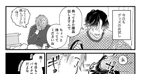 オリジナル ピンク・ディペンド 5 おまけ漫画 こめおか しぐのマンガ 漫画 創作bl Bl Pixiv
