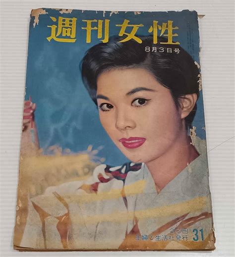 【全体的に状態が悪い】週刊女性 しゅうかんじょせい 1957年8月3日号の落札情報詳細 ヤフオク落札価格検索 オークフリー