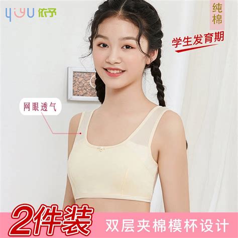 发育期小背心11 12 13 15岁初中小学生女孩纯棉文胸少女内衣胸罩少女无钢圈内衣运动纯棉背心青少年发育期初中学生高中薄款文胸小 虎窝淘