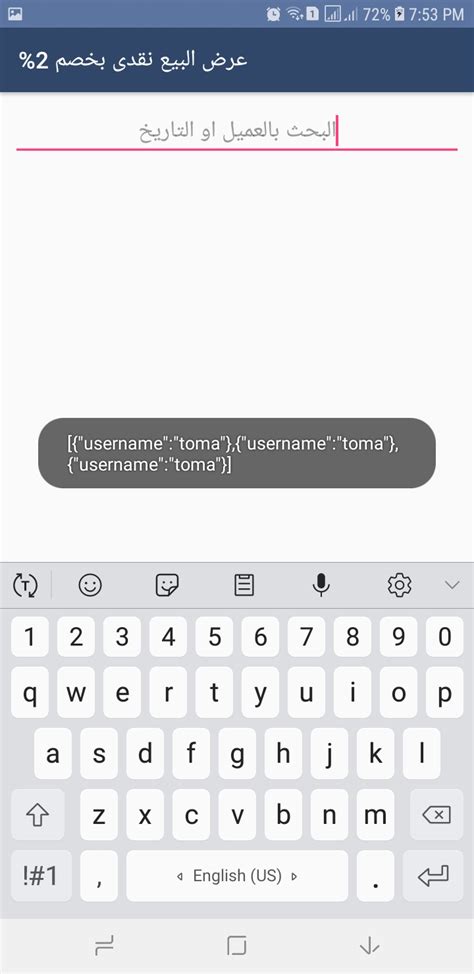 how do i get current user s input data to show in listview