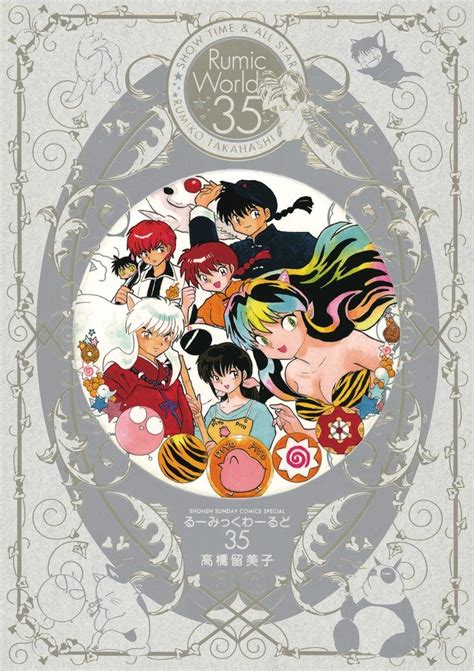 高橋留美子」人気投票結果】一番人気な「るーみっく作品」はどれだ？ 1位はやっぱり……（1 3） 漫画 ねとらぼリサーチ