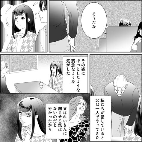 父の再婚相手に“大迷惑”をかけられたが…弟「父さん別れてくれると思う？」→話し合いの場に来た“父の姿”を見て幻滅…！？ 愛カツ