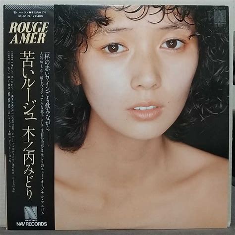 【目立った傷や汚れなし】木之内みどり Lp 苦いルージュ お元気ですか？ Best24 3枚セット の落札情報詳細 ヤフオク落札価格情報