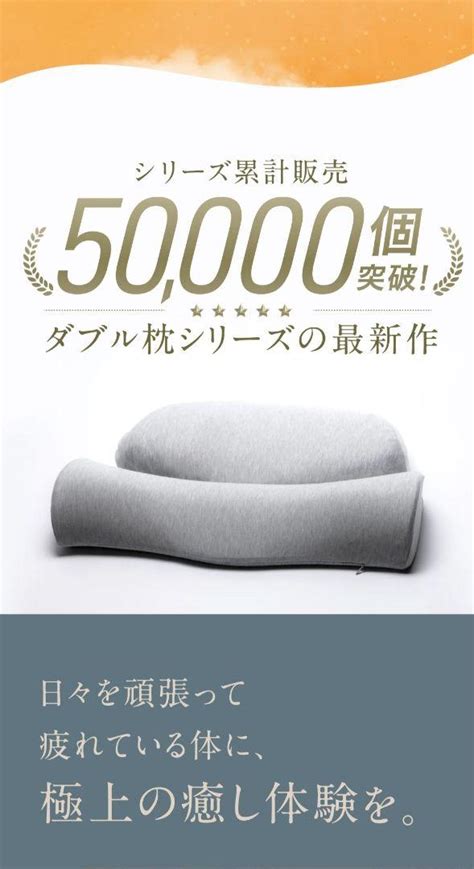 7840円引き 首と肩がホッとする枕 Plus Survaq（サバキュー） Calqs 【お買得】