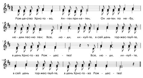 В Рождество Христово ангел прилетел – слова ноты фонограмма