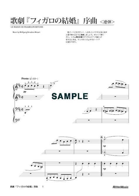 モーツァルト 歌劇『フィガロの結婚』序曲（新品 送料無料）【楽器検索デジマート】