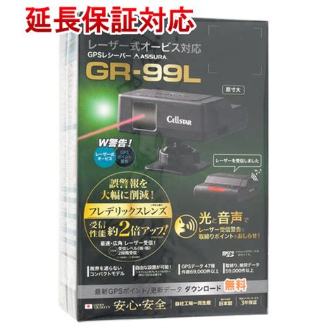 Yahoo オークション Cellstar レーザー光対応gpsレシーバー Gr 99l