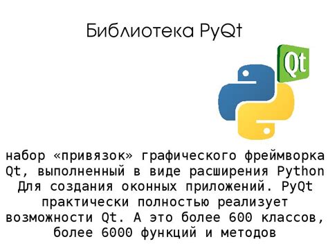 Язык программирования python презентация доклад проект