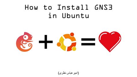 how to install gns3 in ubuntu آموزش youtube