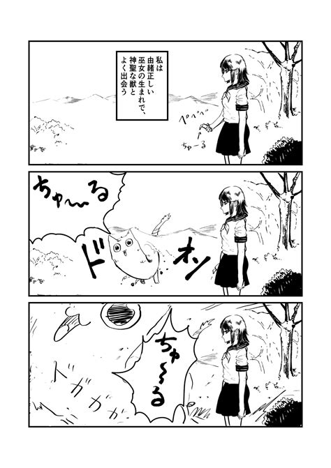 魔木 On Twitter ドラゴンキャット・ニャオス 神獣化、ニャオス…