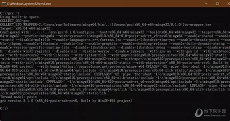 mingw32 gcc exe下载 mingw32 gcc编译器 v8 1 32位免费版 下载 当下软件园 软件下载