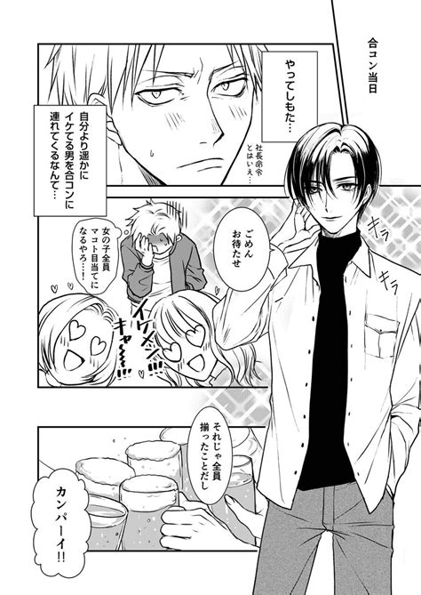「イケメン男装レイヤーと恋愛したらblっぽいnlになるお話⑧ 創作漫画 」yunoki ｺﾐｯｸｽ発売中の漫画