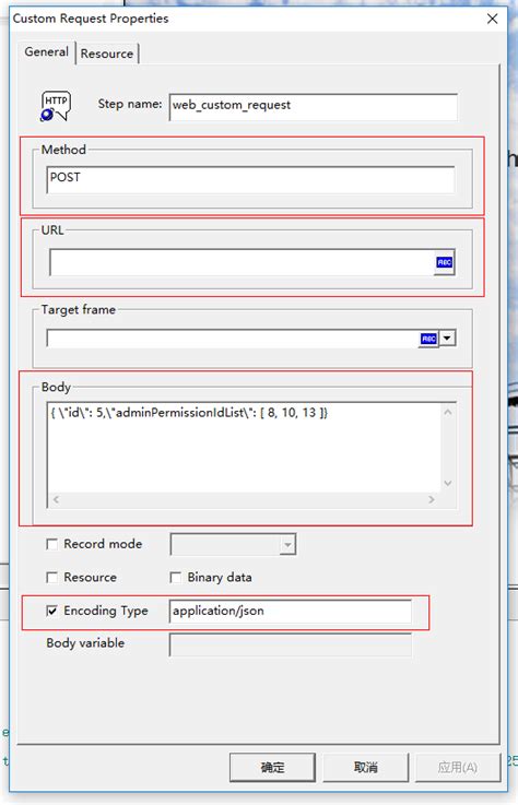 关于loadrunner使用web add header添加信息头（比如content type，token等）和使用web