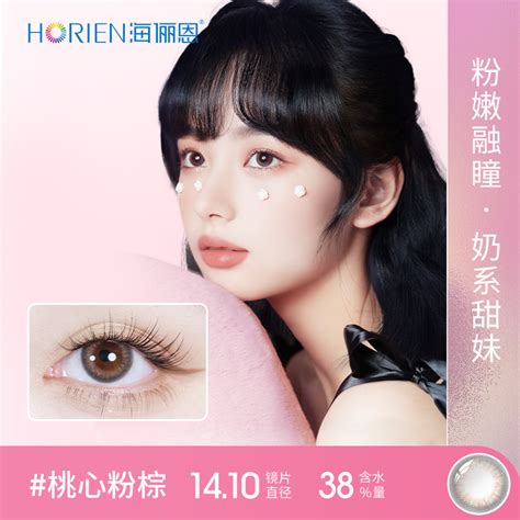 海俪恩美瞳女半年抛1片装彩色隐形近视眼镜旗舰店混血棕大小直径 虎窝淘