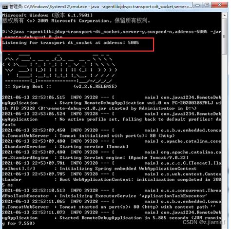 java 远程debug调试 java remote debug csdn博客