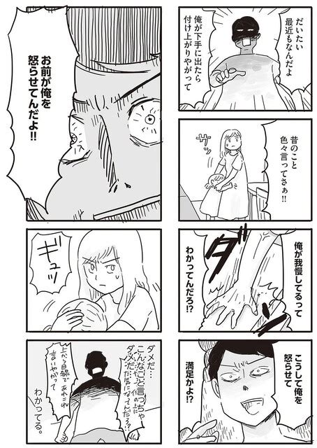 せっかく妻と子どもが帰ってきたのに…修復しかけた夫婦仲を再び壊した夫のあさはかな一言 ライブドアニュース