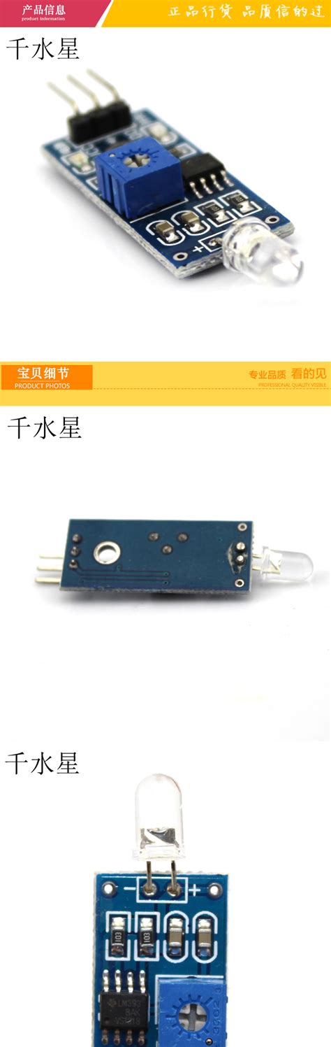 光敏二极管传感器模块（3线制）自动控制模块 光敏开关模型配件 传感器 趣味电路 千水星 Diy