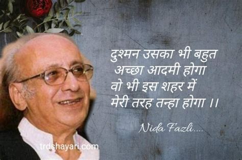 Shayari Of Nida Fazli Nida Fazli Best Shayari Quotes