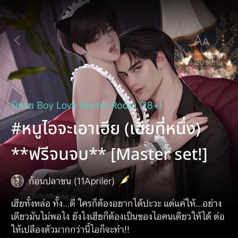 Ttc • Nos 🥬 บันทึกรักการอ่าน ภรรยาเช่ออัน And Pine On Twitter นิยายโป๊ว