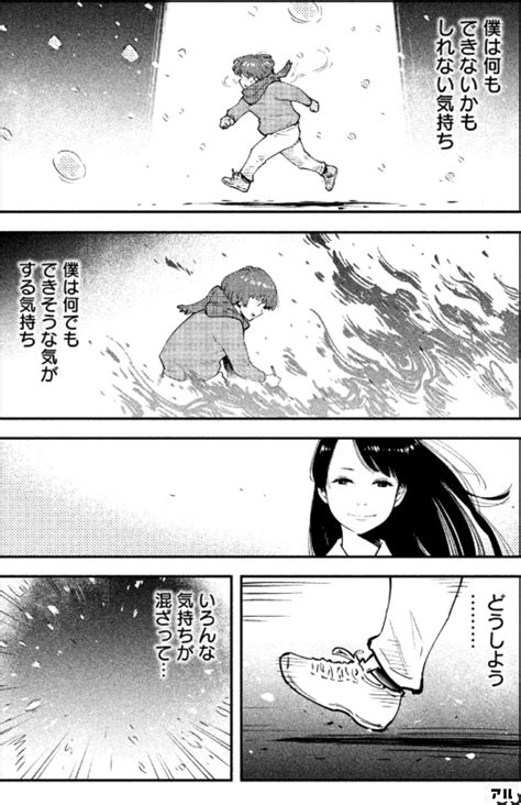 僕は何もできないかもしれない気持ち 僕は何でもできる気がする気持ち どうしよう… いろんな気持ちが混ざって… はじめアルゴリズム アル