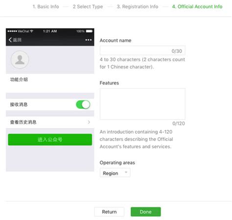 how to open a wechat official account registration and fees wechat wiki