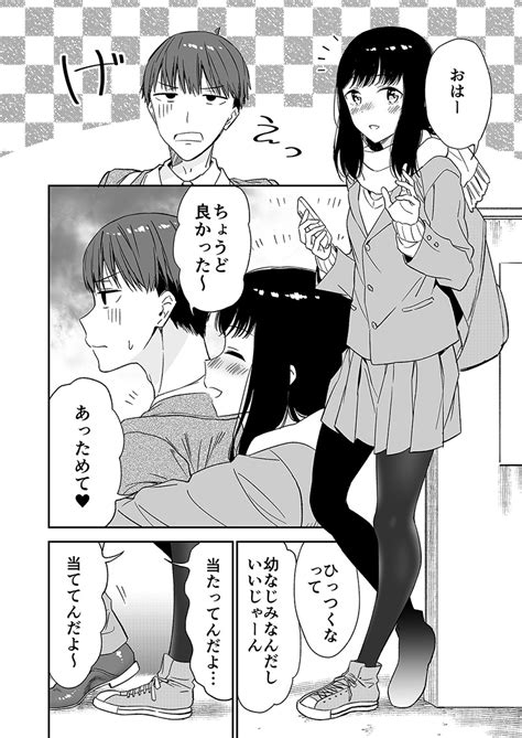 カワイイ幼馴染がやたらと引っ付いてくる？中身は女装した男友達 話題の画像プラス